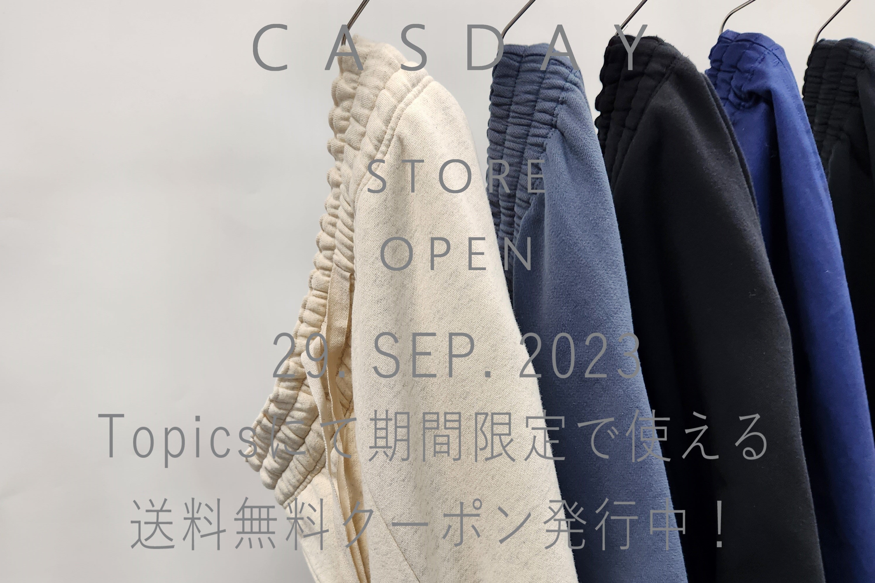 送料無料キャンペーン実施中！！※クーポン利用必須です！ – CASDAY / キャスデイ